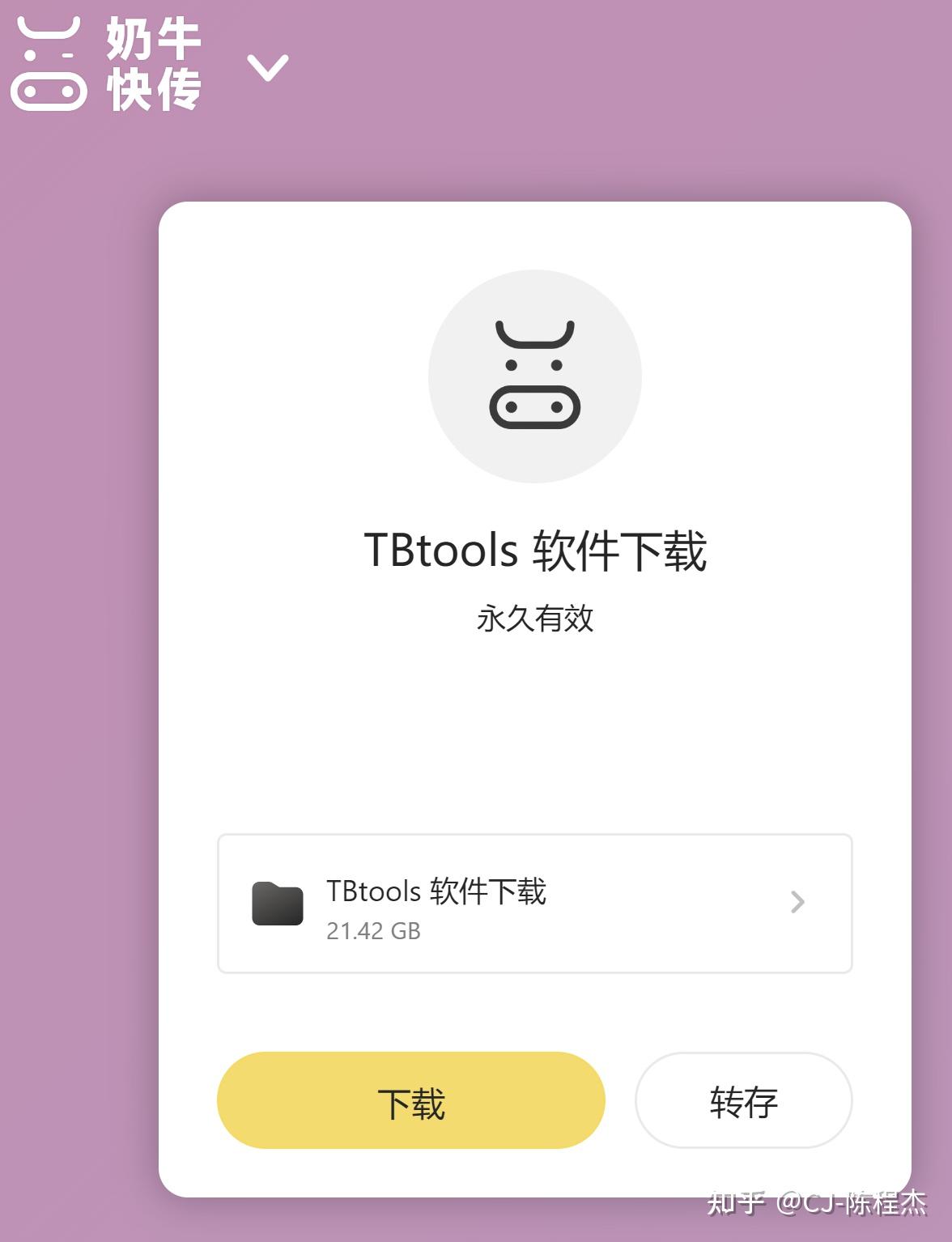tbtools安装闪退? - 知乎