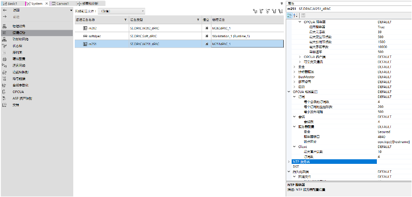 OPC UA加密算法选不对，您的设备可能正在“裸奔”！ - 知乎