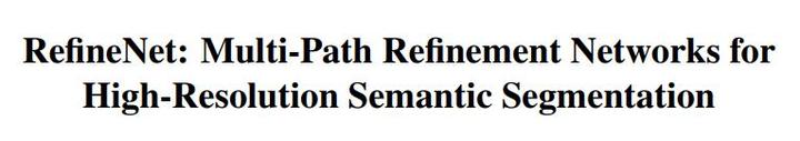 语义分割论文解读系列----RefineNet - 知乎