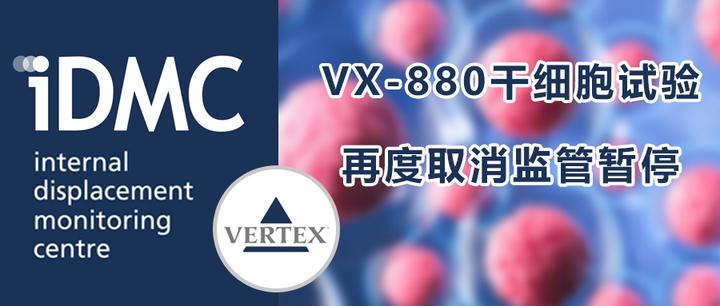 VX-880干细胞试验恢复：死亡与试验治疗无关 - 知乎