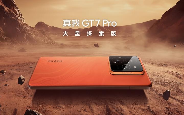 把骁龙8至尊版价格打下来，3599的真我GT7 Pro真牛！ - 知乎