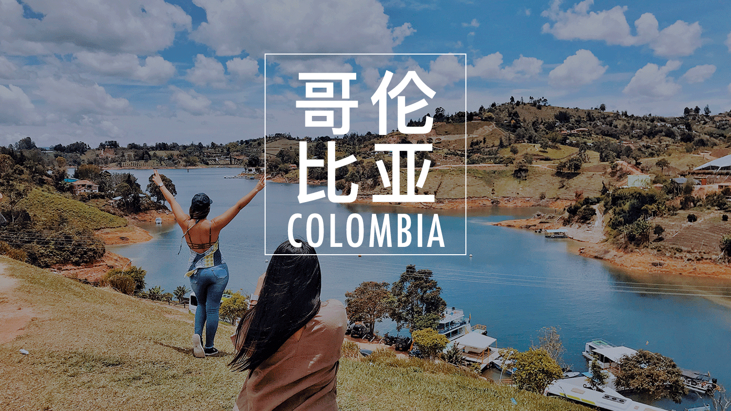 哥伦比亚攻略 | 一个人去哥伦比亚自由行，要在这10件事上留心 - 知乎