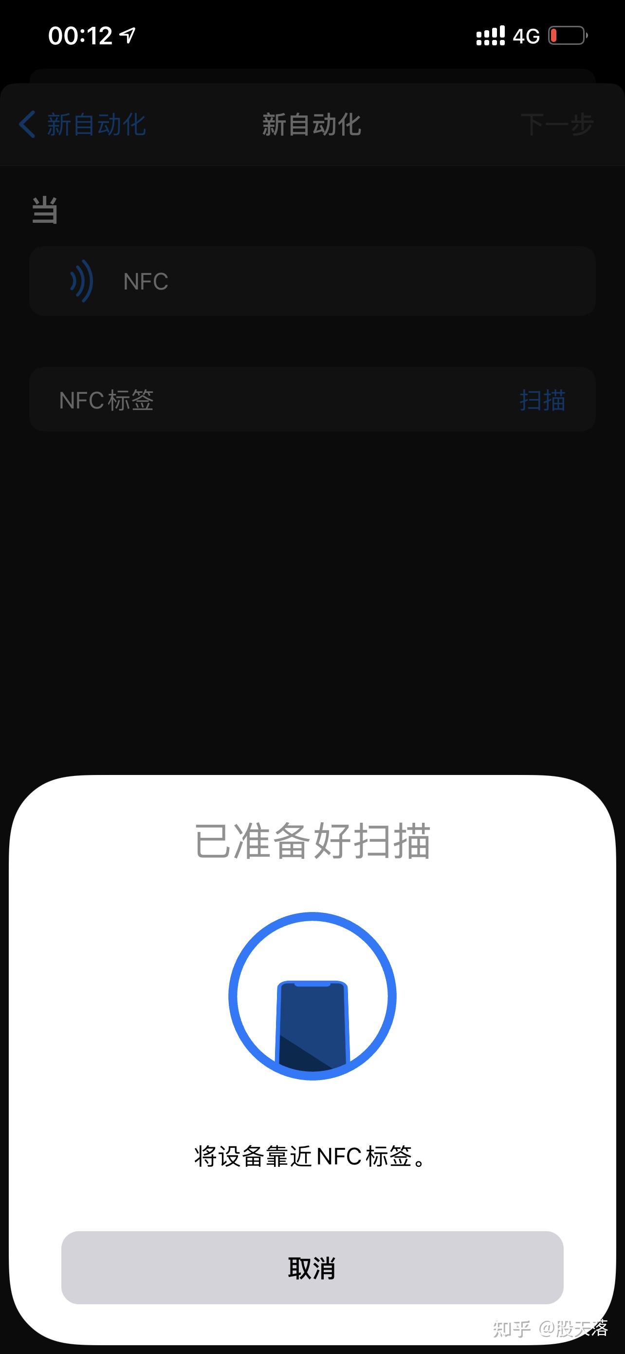 iPhone12有NFC功能吗？ - 知乎