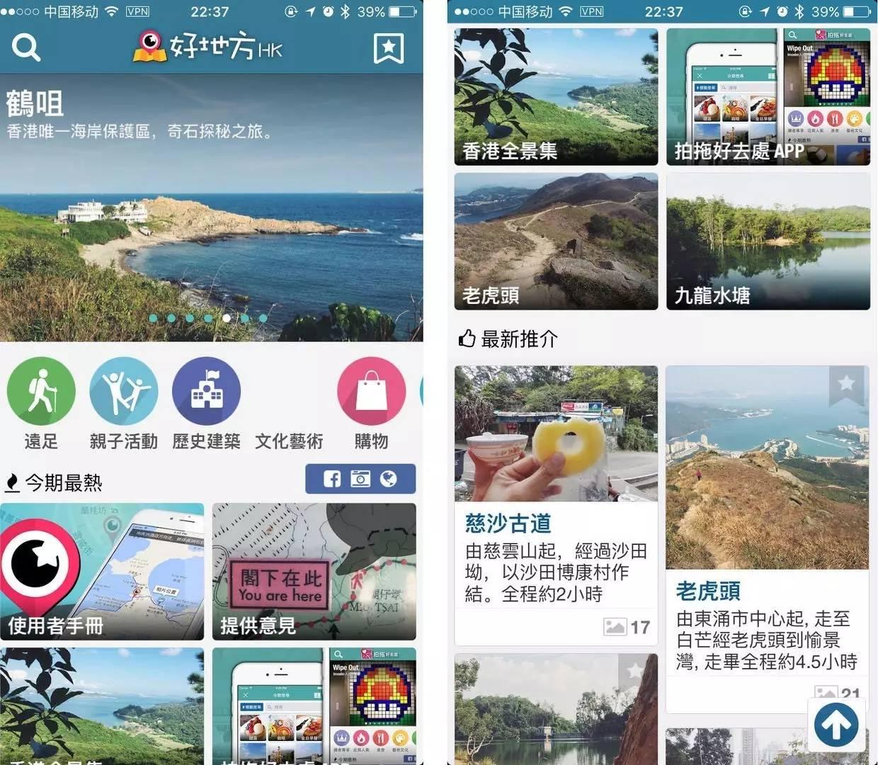 我准备了这17个APP，只为让你在香港玩的更简单~ - 知乎