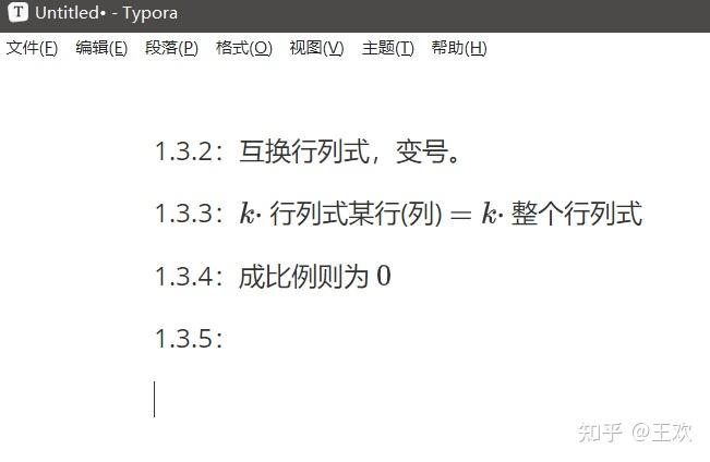 如何让typora公式块里的文字左对齐？ - 知乎