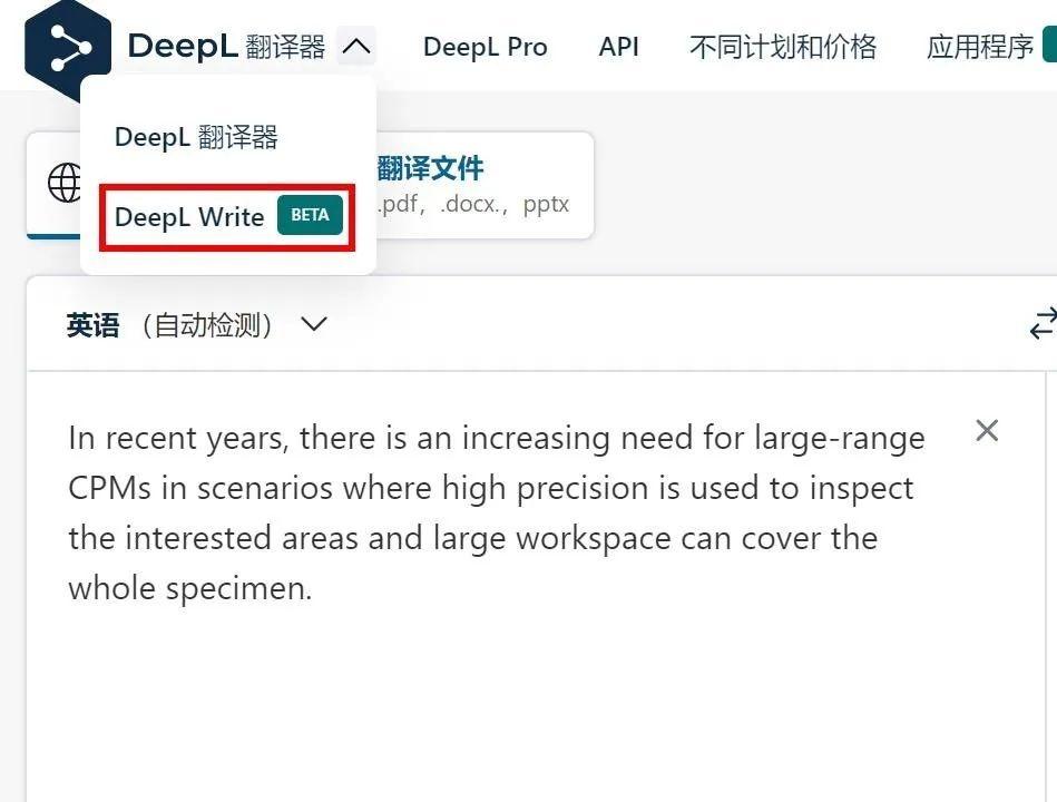 翻译神器 | DeepL重大更新，实现高效翻译和英文改写！ - 知乎