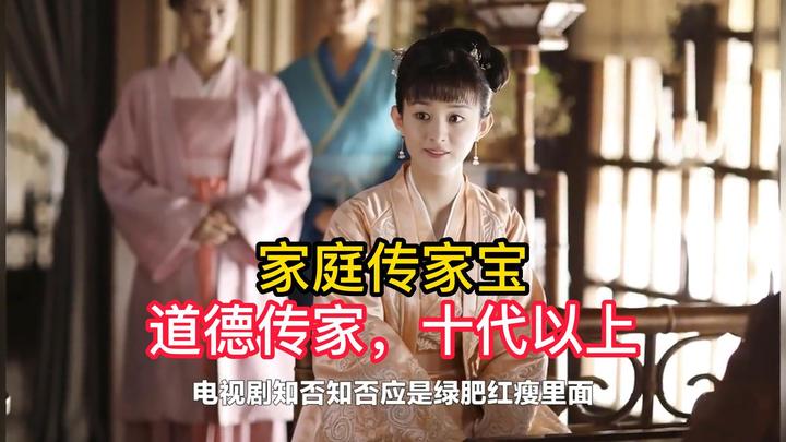 家庭传家宝：道德传家，十代以上 - 知乎