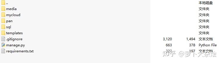 基于 Django 3 的网盘系统（附源码） - 知乎