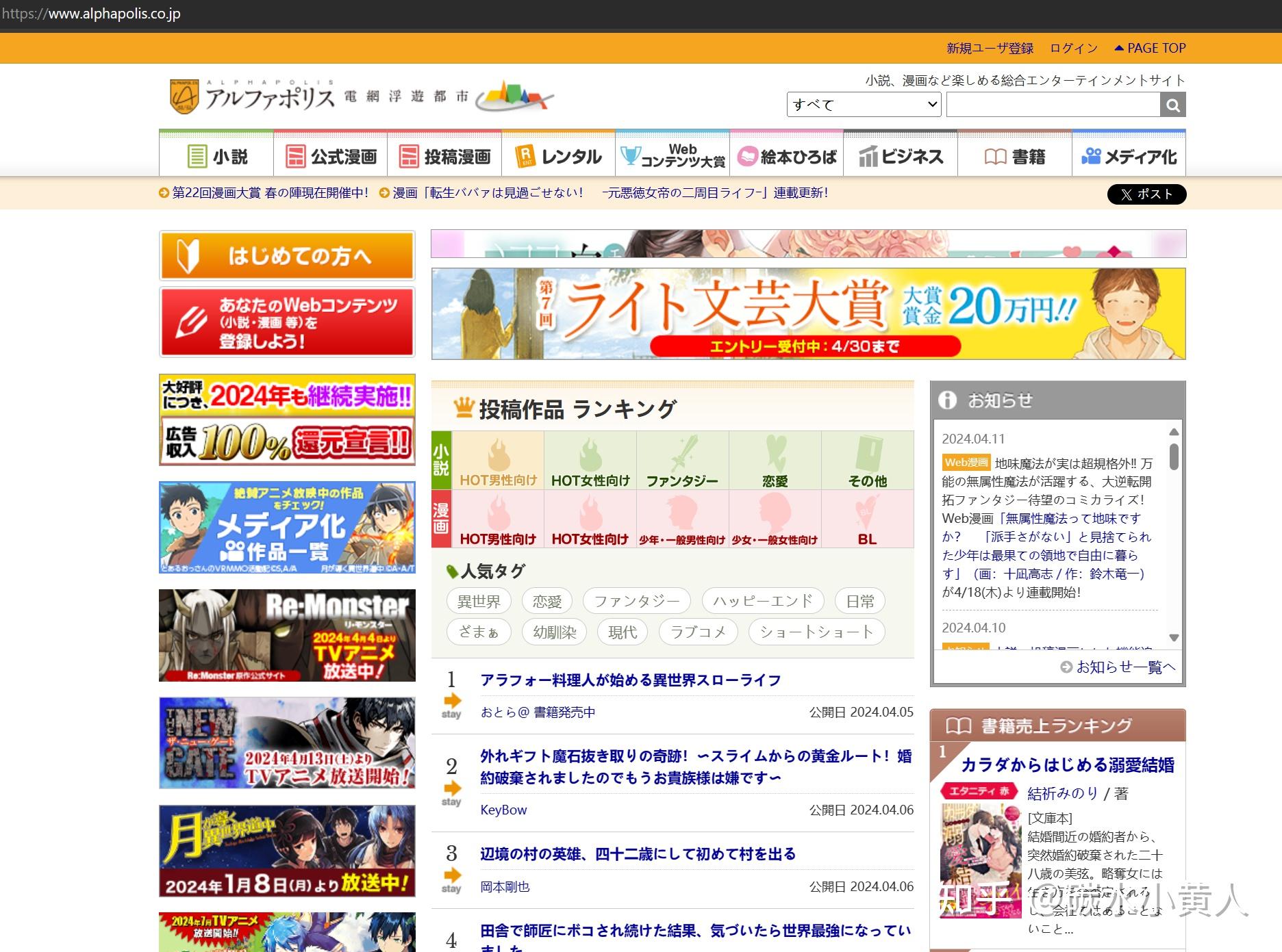 日本、韩国的网络小说平台有哪些？ - 知乎