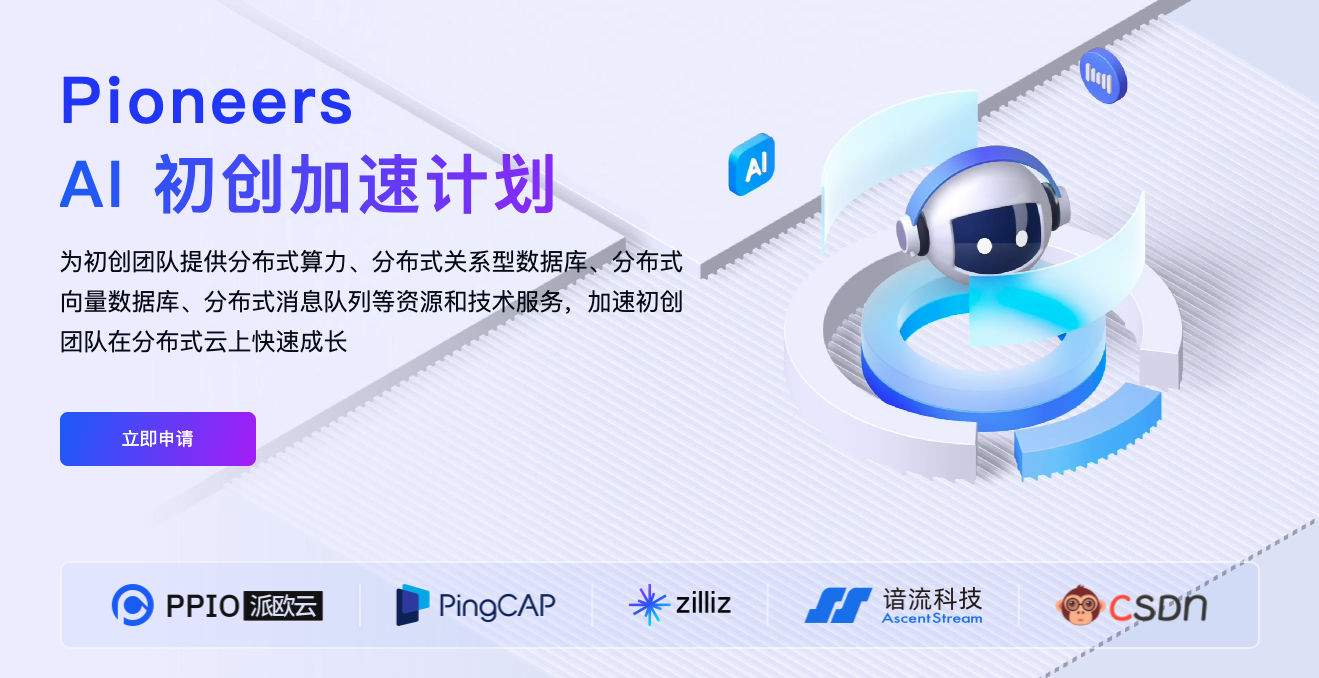 PPIO派欧云发布全新算力云产品，助力大模型推理千倍降本 - 知乎