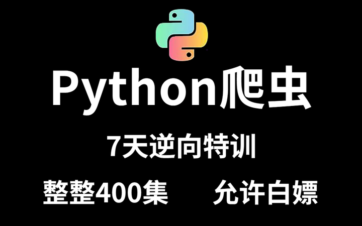 Python入门要知道! 知乎