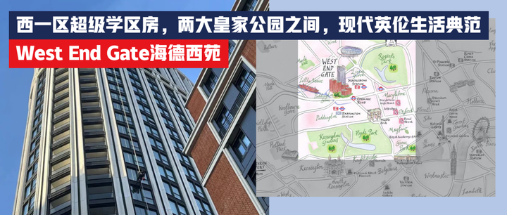 西一区超级学区房，两大皇家公园之间，现代英伦生活典范 | West End Gate海德西苑 - 知乎