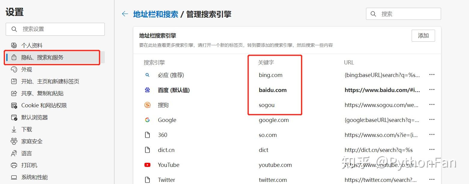 如何在Edge中进行快捷搜索 - 知乎