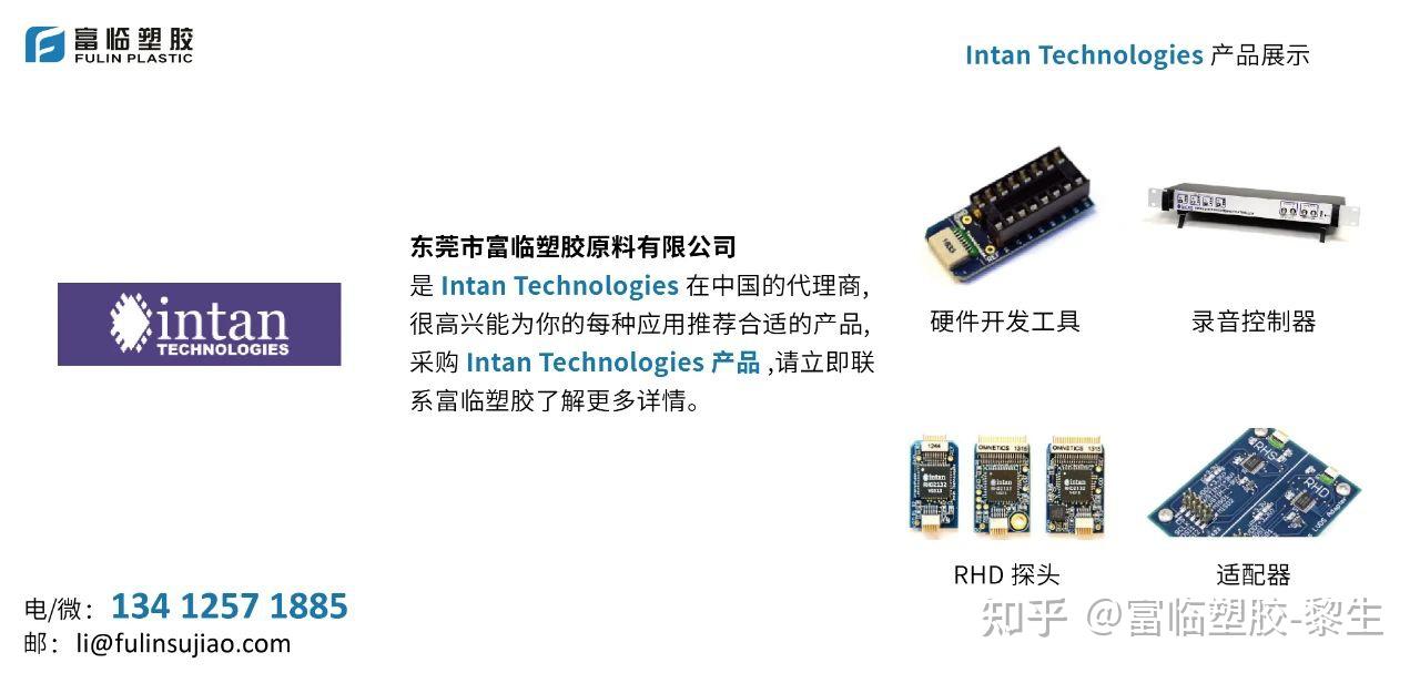 RHS2000 Intan 128ch 刺激/记录控制器是一个模块化组件系列 - 知乎