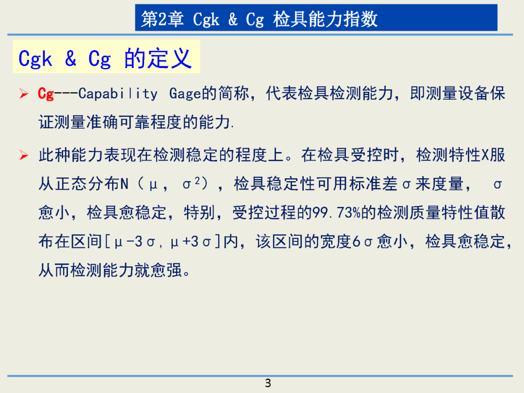 CP / CPK / PP / PPK / CM / CMK / CG / CGK 超全能力指数大对比！ - 知乎