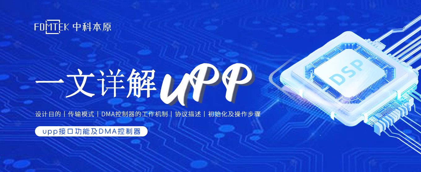 DSP通用并行端口uPP技术详解 - 知乎