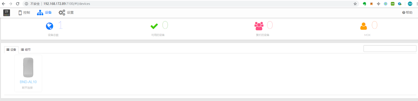 使用OpenSTF同时操作多台手机 - 知乎