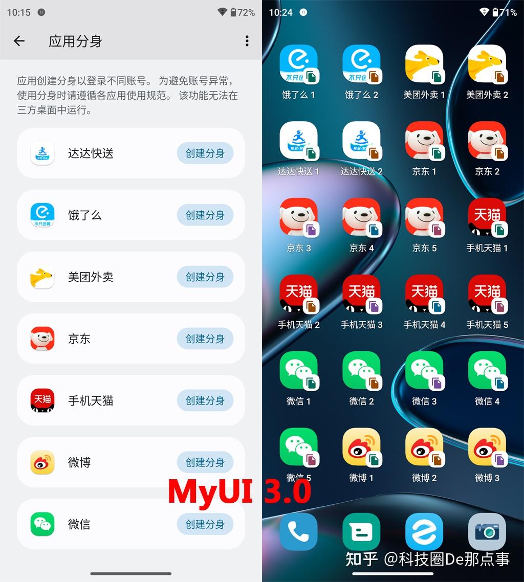 谁能具体介绍一下myUI系统，以及ta和其他系统相比比较显著的特点么？ - 知乎