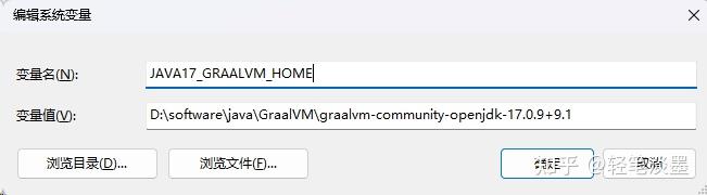 GraalVM之Windows详细安装及使用教程 - 知乎