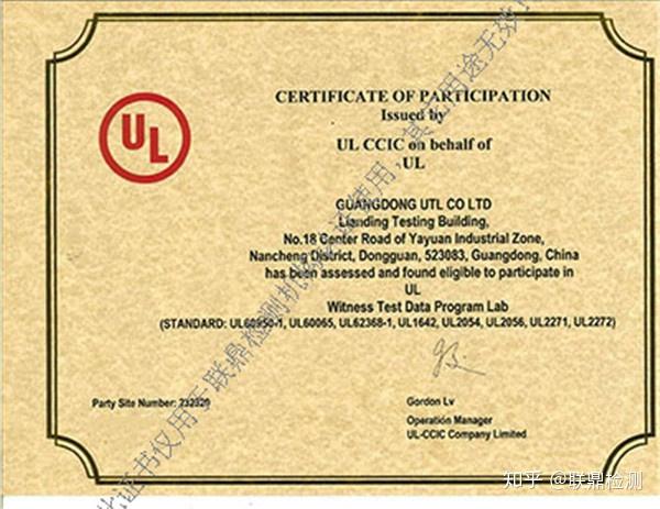 关于UL认证工厂审查那些事 - 知乎