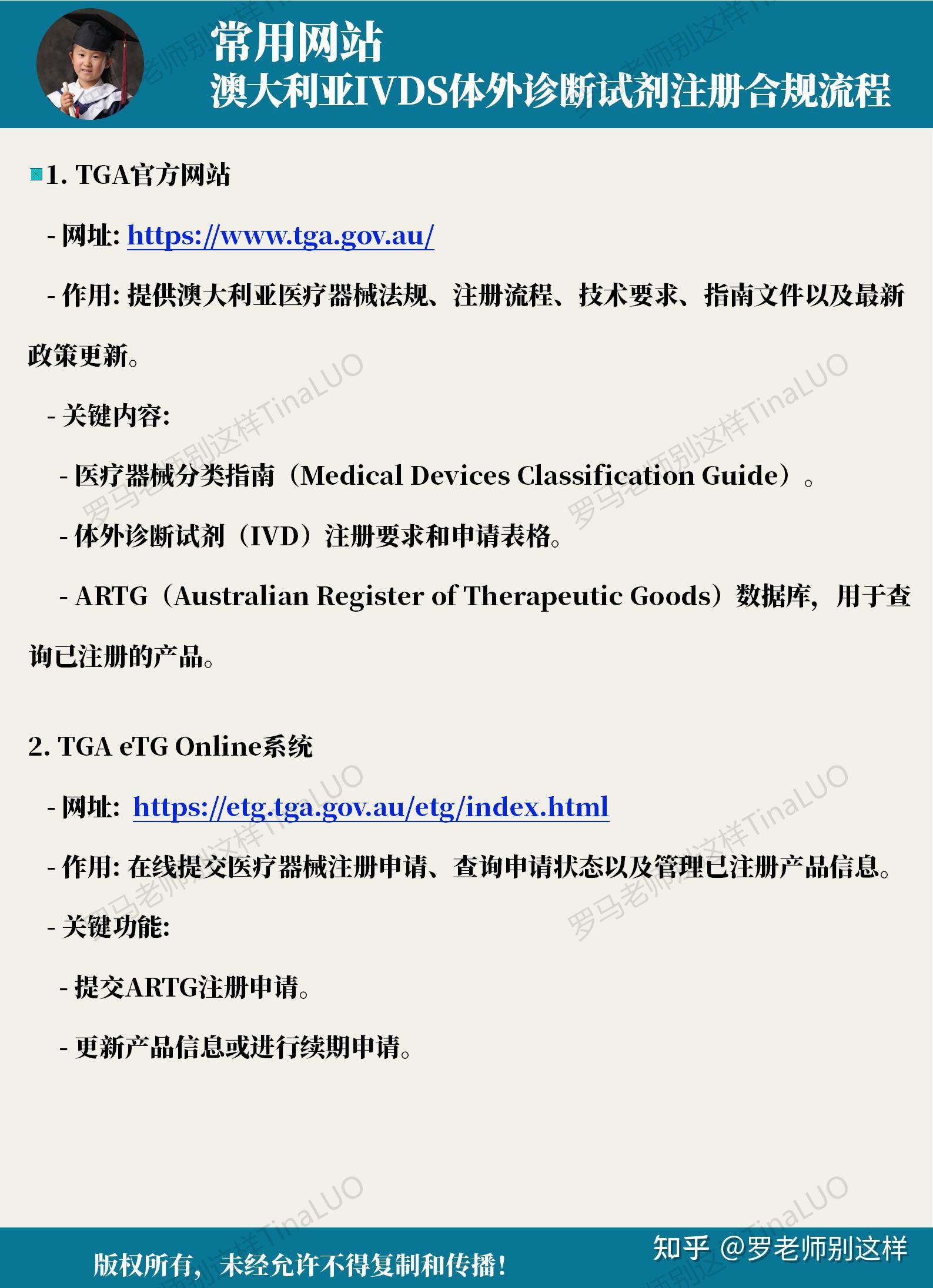 什么是澳洲TGA认证，怎么才能获取TGA认证？ - 知乎