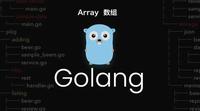 Go语言基础结构 —— Array(数组) - 知乎