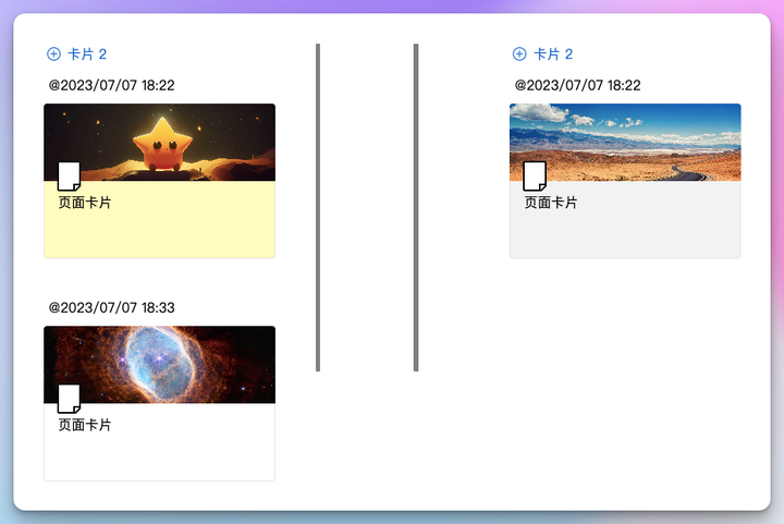 如何在FlowUs、Notion等笔记软件中建立时间轴视图？ - 知乎