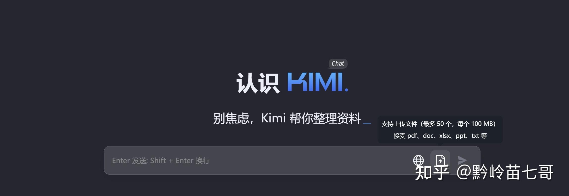功能堪比GPT4，智能助手Kimi Chat，可以阅读20万字的小说 - 知乎