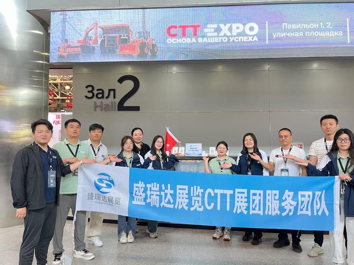 2025 俄罗斯 CTT EXPO 展会亮点抢先看 - 知乎
