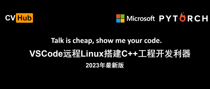 2023年最全VSCode远程Linux搭建C++工程开发利器 - 知乎