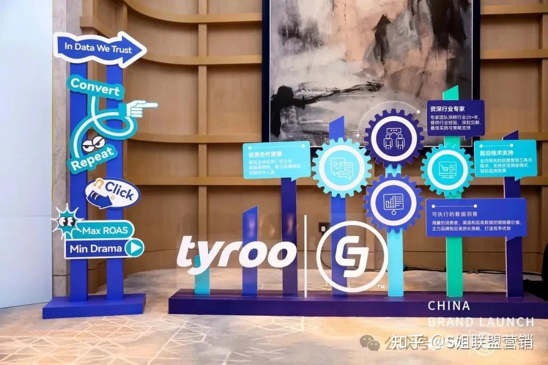 全球效果营销巨头 CJ 首度亮相中国，Tyroo|CJ 重塑品牌出海增长新逻辑 - 知乎