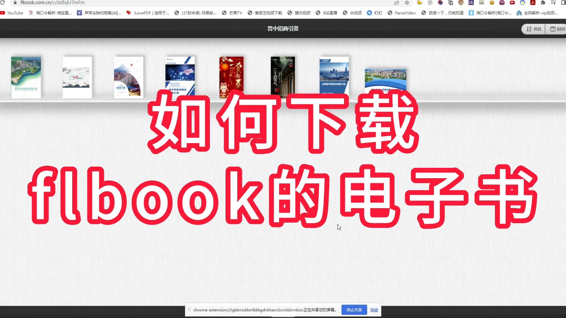 flbook导出PDF教程，教你如何下载flbook里面的PDF文件 - 知乎