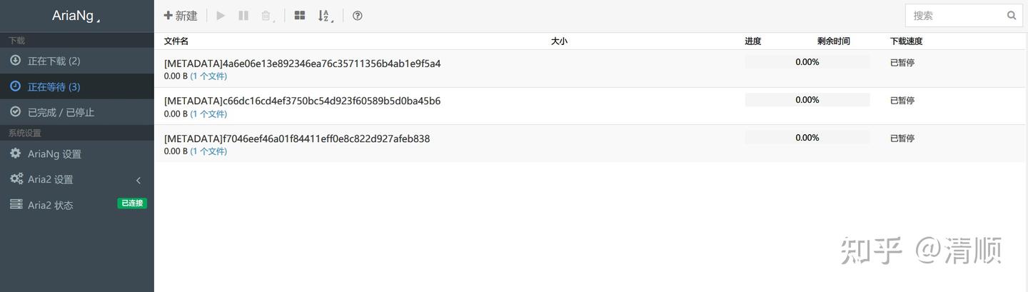 抛弃迅雷，Aria2 新手入门 - 知乎