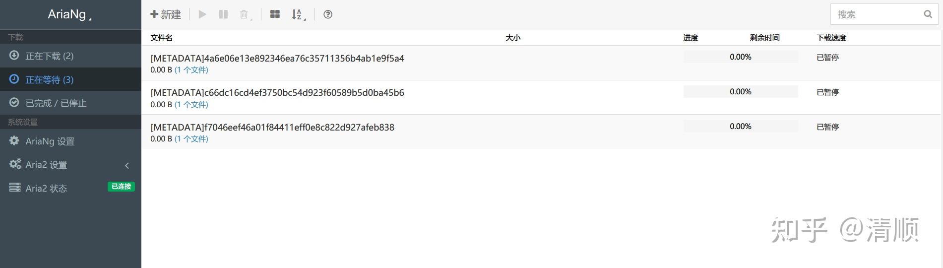 抛弃迅雷，Aria2 新手入门 - 知乎