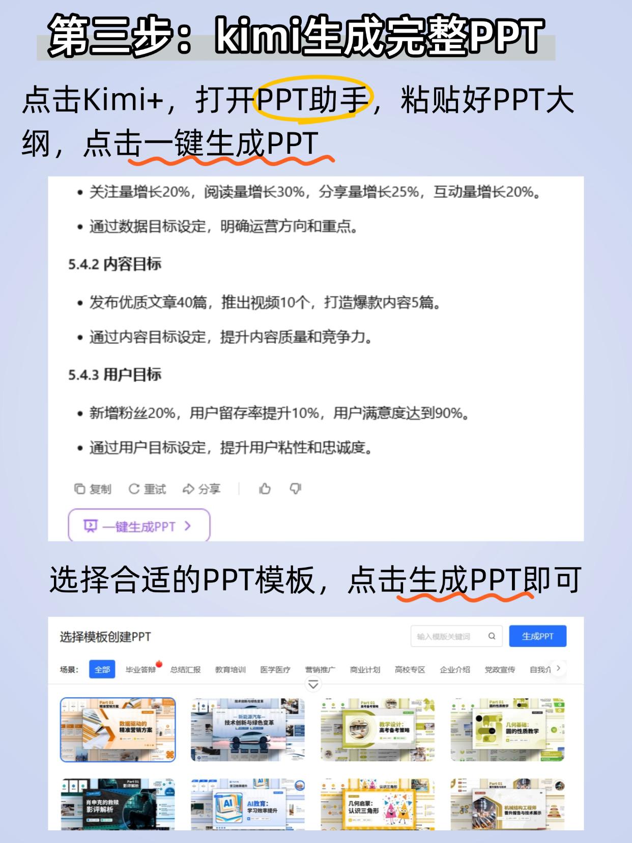 免费AI做PPT，豆包+Kimi炸裂组合！ - 知乎