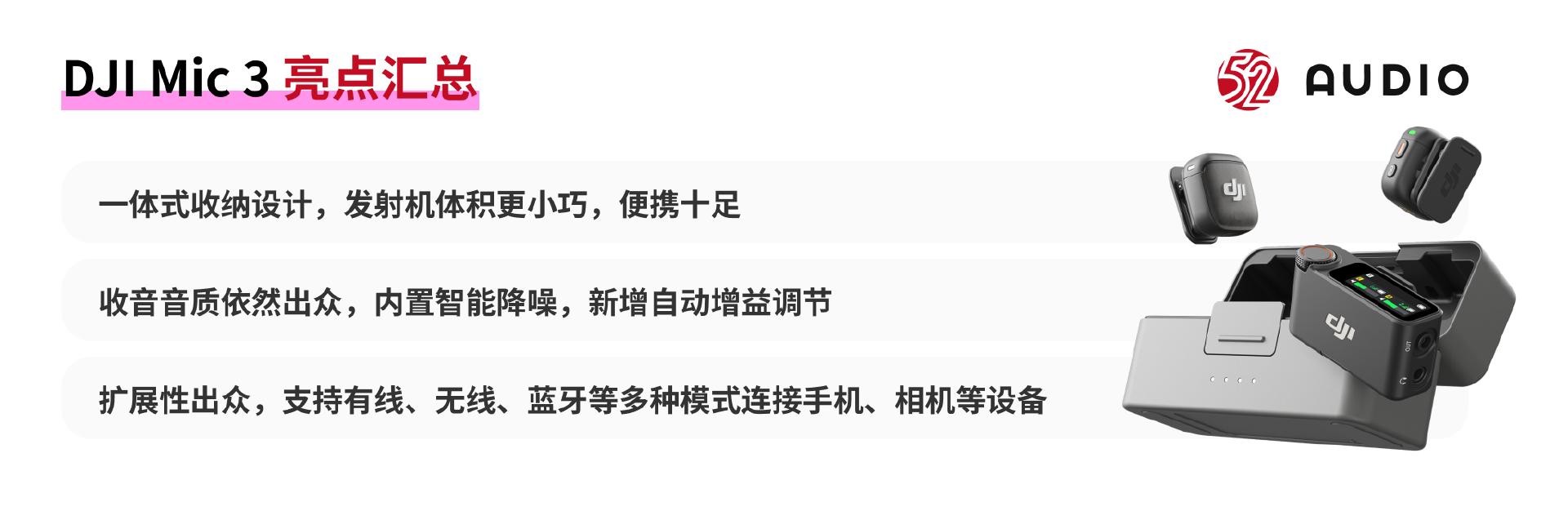 评测｜DJI Mic 3：强者愈强，小巧而强大 - 知乎