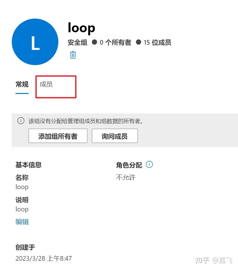 如何体验新的 Microsoft Loop 应用，Notion杀手，loop开启管理员权限配置 - 知乎