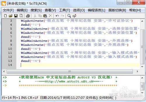 使用AutoIt3制作自动安装脚本 - 知乎
