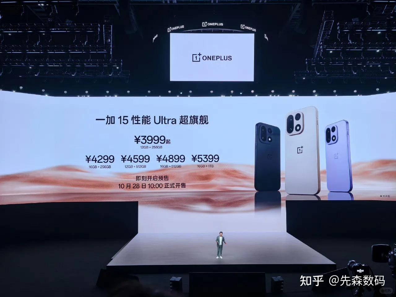 一加15正式发布价格3999起！硬刚红米K90ProMax？巧合还是意外？ - 知乎