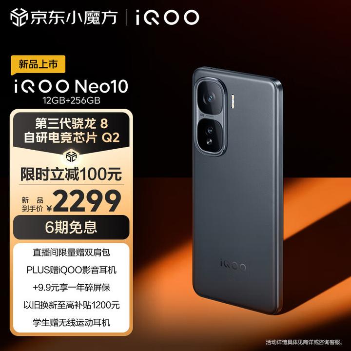 iqoo12和iqoo neo10对比，哪个更好？更有性价比？ - 知乎