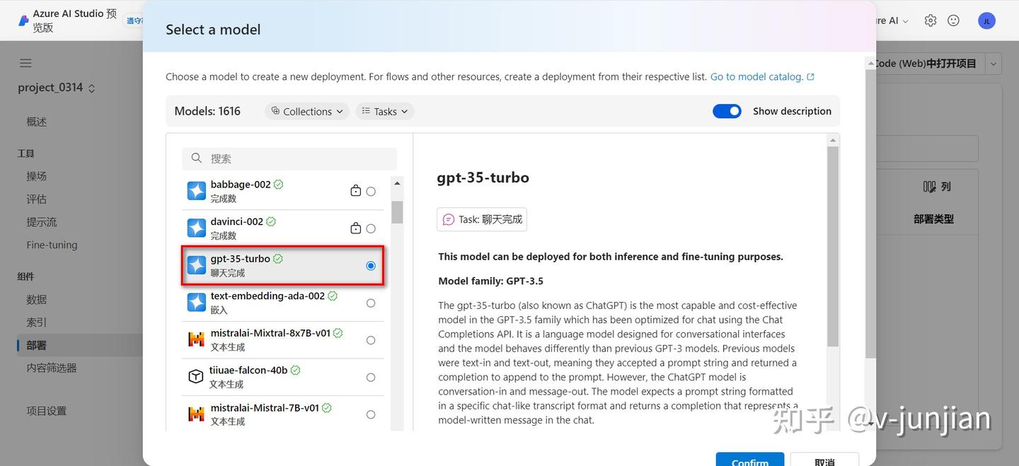 部署Azure AI Studio - 知乎