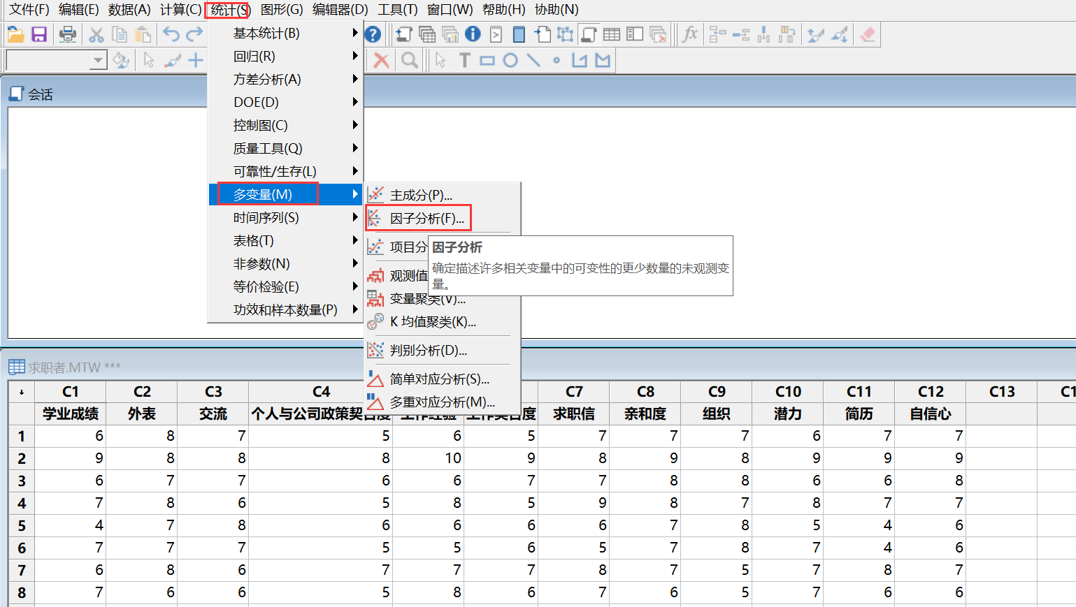 因子分析（利用Minitab或Excel Xlstat） - 知乎