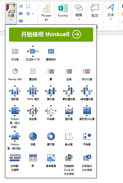 think-cell是什么软件，正版thinkcell多少钱 - 知乎