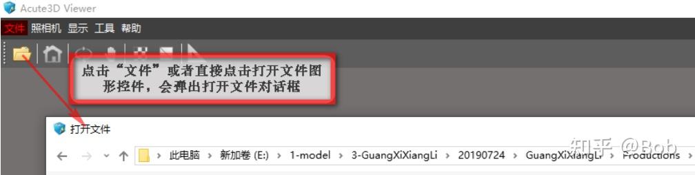 Acute3D Viewer软件使用说明 - 知乎