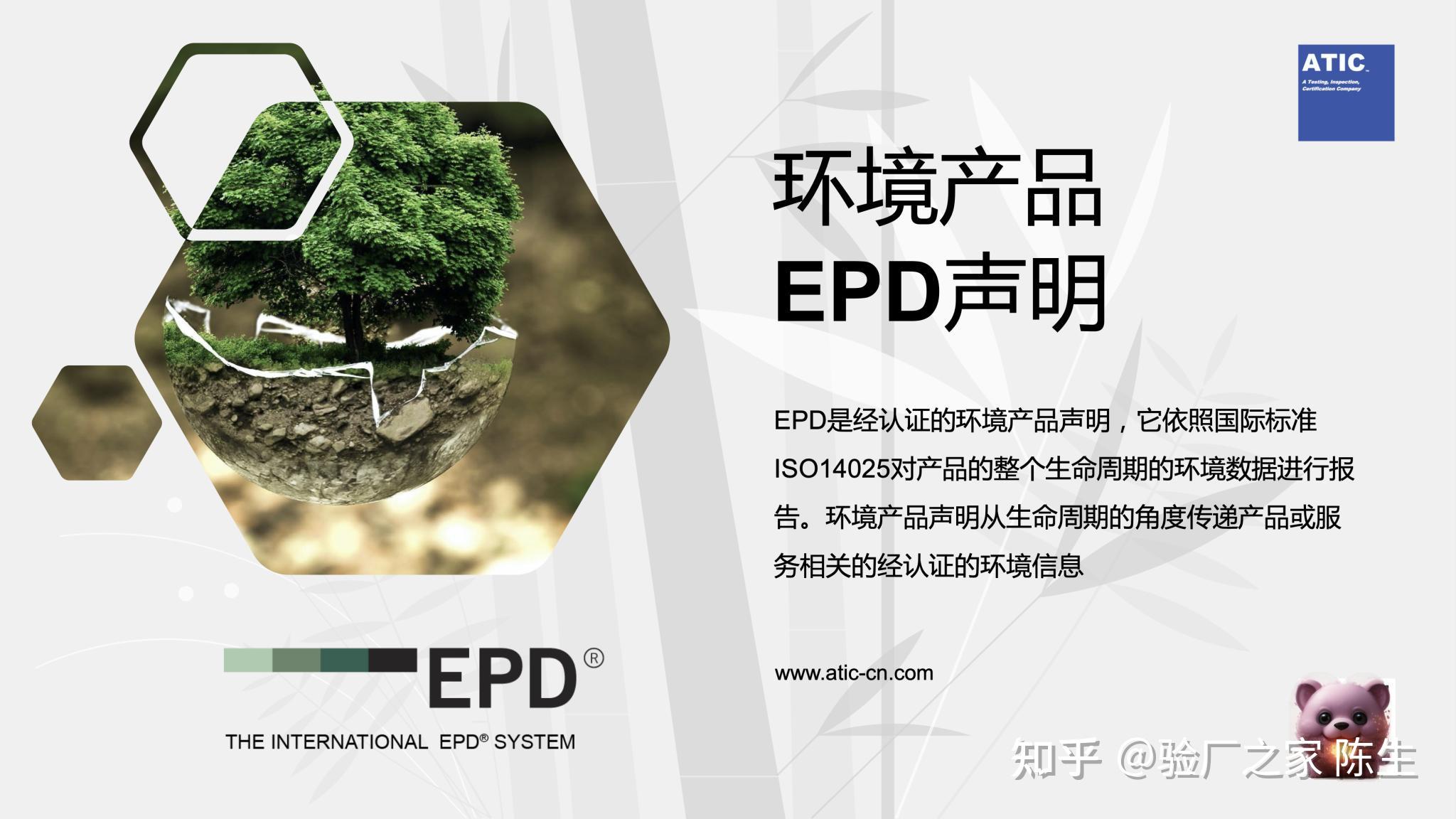 环境产品声明 (EPD)认证是什么？ - 知乎