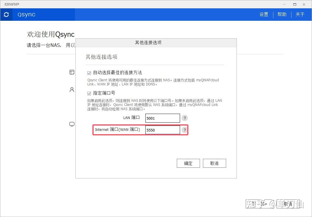 95%的人忽略了它！威联通NAS同步工具Qsync使用攻略 - 知乎