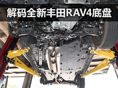 3点小变化 解码全新一代丰田RAV4底盘 - 知乎