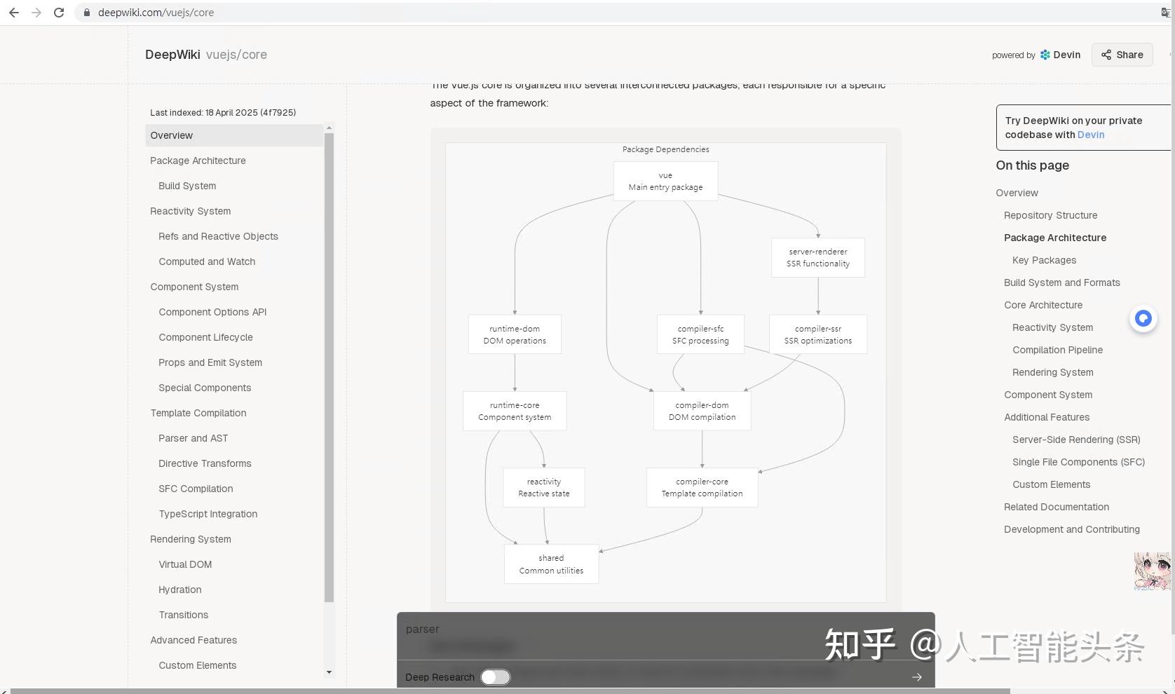 DeepWiki ：让全球每个GitHub项目开口说话，颠覆代码阅读方式 - 知乎