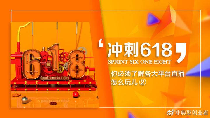 冲刺618——你必须了解各大平台直播怎么玩儿② - 知乎