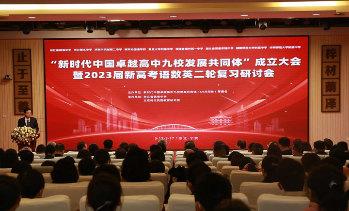 全国高中C9联盟成立有什么意义？ - 知乎